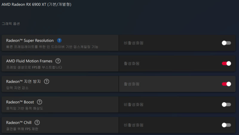 AMD 라데온 AFMF 켜기및 지원드라이버/그래픽 게임성능상승 인풋렉등 : 네이버 블로그