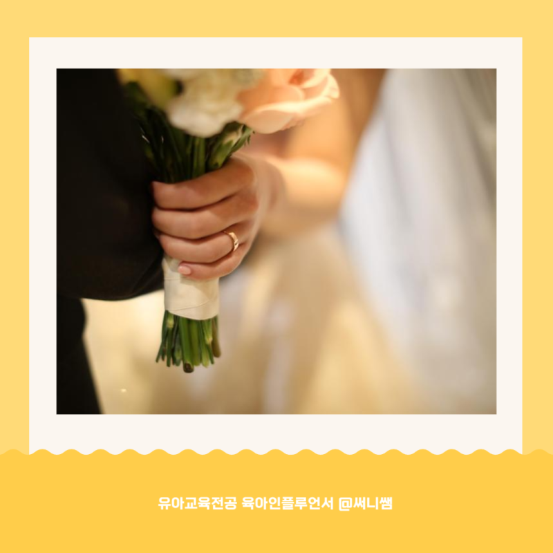 모바일 청첩장 문구 추천 카톡 인사말 보낼때 주의사항 네이버 블로그