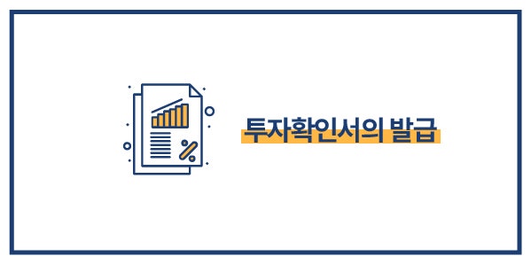 투자조합 출자 등 소득공제 연말정산종소세 신고 방법 절차 네이버 블로그