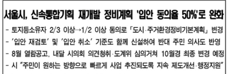 광진구 자양동 재개발 자양4동 신속통합 현재진행상황 매물 시세 네이버 블로그