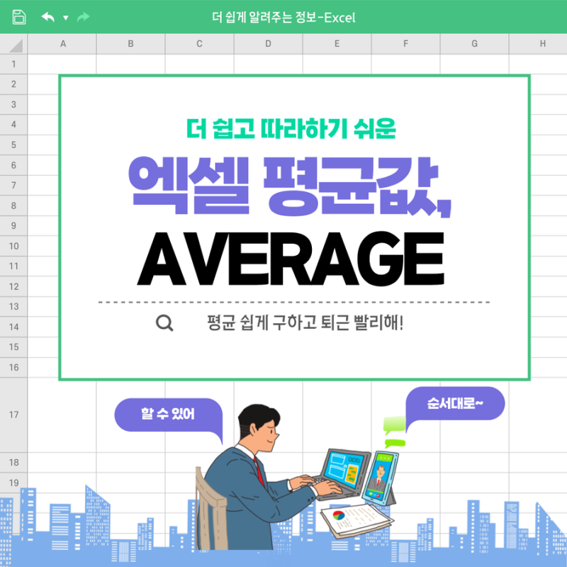 엑셀 평균 구하기 함수 Average Averageif 사용법 정리 네이버 블로그