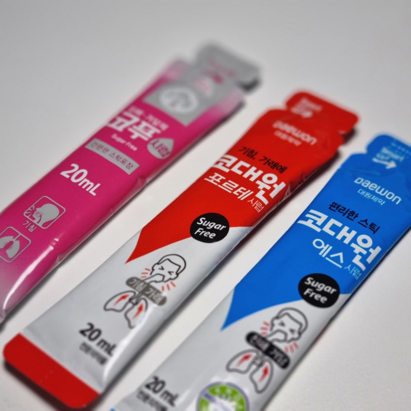처방용 기침약 코대원 에스 코대원 포르테 코푸시럽 차이 네이버 블로그