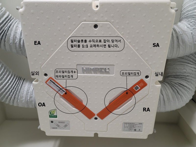 아파트 환기 전열교환기 필터교체방법 제조사별모델별 전열교환기필터교체방법 에어큐 네이버 블로그