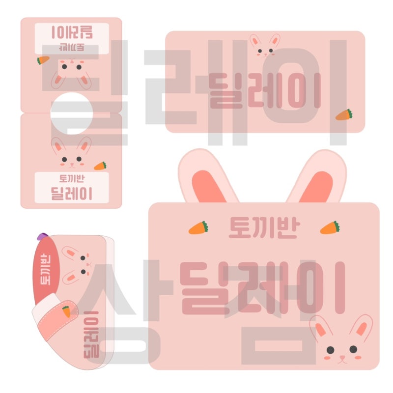 신학기 준비 도안 유치원 어린이집 사물함 신발장 옷걸이 이름텍 이불가방 도안 네이버 블로그