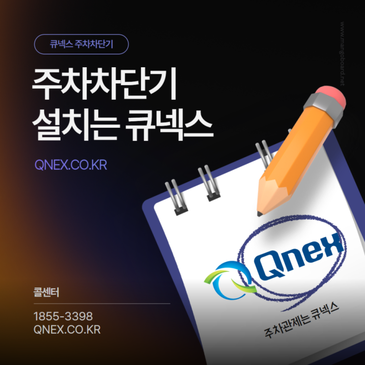 세종 주차차단기 설치 교회 리모컨 방식 주차장관리