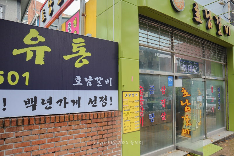 여수오동도현지인맛집 가성비와 맛 모두 잡은 호남갈비 네이버 블로그