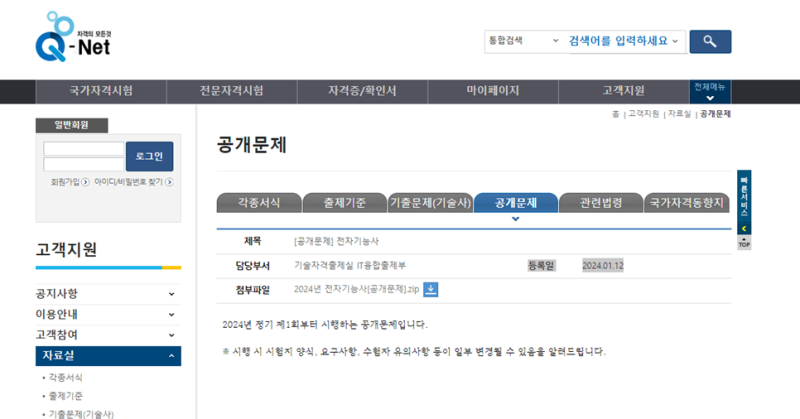 전자기능사 실기 준비 2024년 전자기기기능사 명칭변경 네이버 블로그