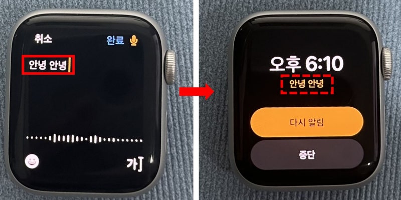 애플워치 알람 설정 및 진동 소리 하는 방법 네이버 블로그