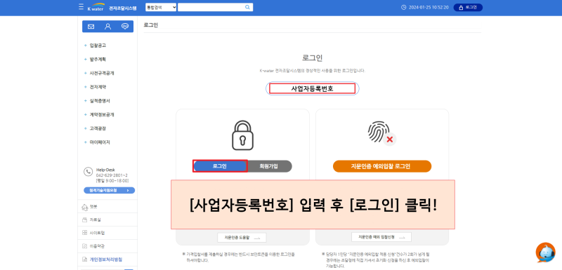 한국수자원공사 입찰 참가신청 매뉴얼 네이버 블로그