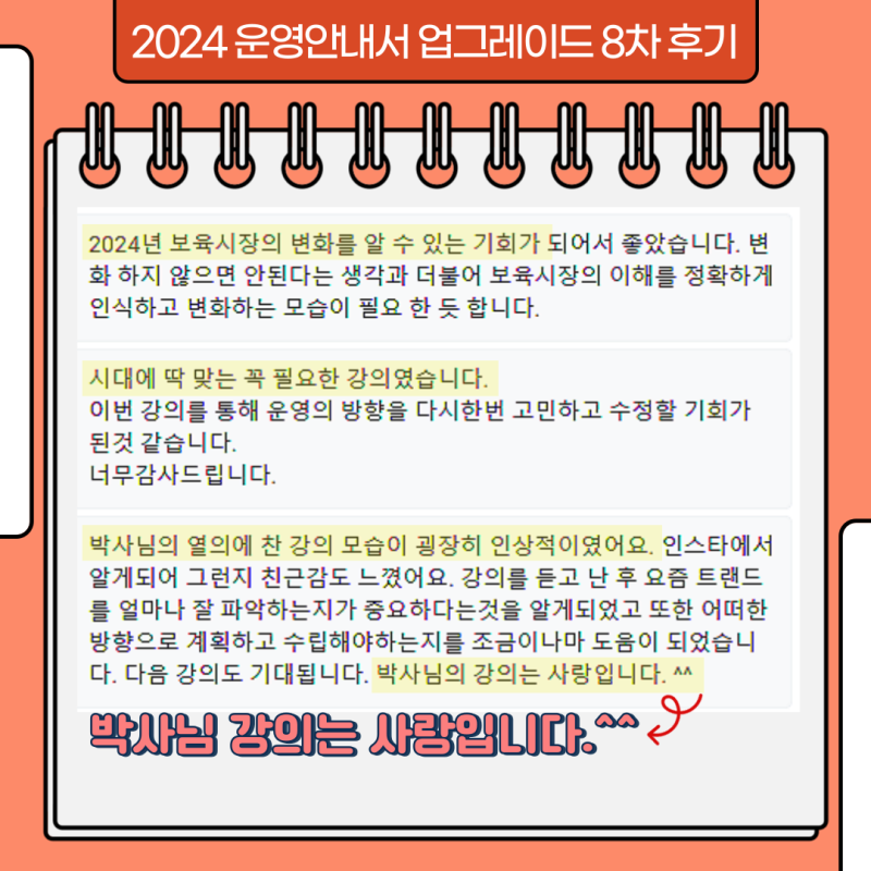 어린이집 운영안내서에 작성할 때 놓치면 안되는 것 운영철학 보육철학 작성방법 팁 네이버 블로그