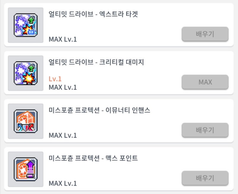 메이플스토리m 팬텀 100레벨 이후 스킬세팅 하이퍼 패시브 스킬 훔친 스킬 목록 1티어 직업추천 본캐추천 네이버 블로그