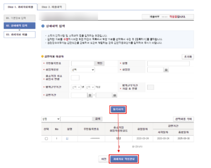 중소기업 청년 소득세 감면 총정리신청 연말정산 이직 경정청구 기간 조건 등 네이버 블로그
