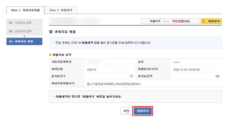 중소기업 청년 소득세 감면 총정리신청 연말정산 이직 경정청구 기간 조건 등 네이버 블로그