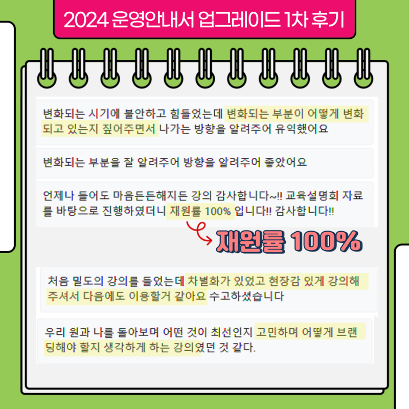 어린이집 운영안내서에 작성할 때 놓치면 안되는 것 운영철학 보육철학 작성방법 팁 네이버 블로그