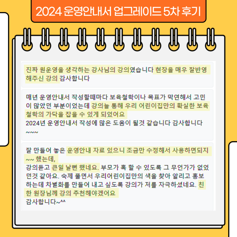 어린이집 운영안내서에 작성할 때 놓치면 안되는 것 운영철학 보육철학 작성방법 팁 네이버 블로그