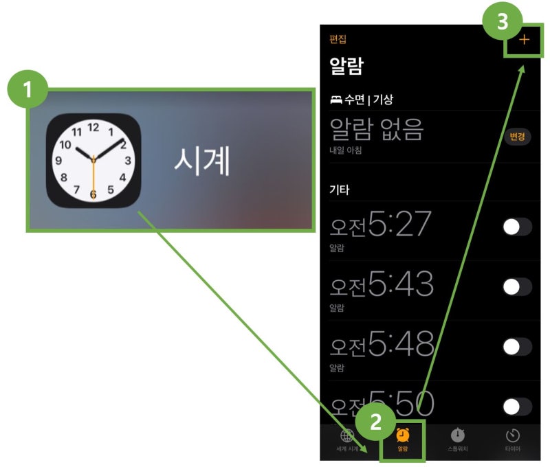 애플워치 알람 설정 및 진동 소리 하는 방법 네이버 블로그