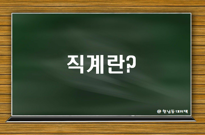 직계존속 직계비속 뜻 범위 차이 상속 순서 네이버 블로그