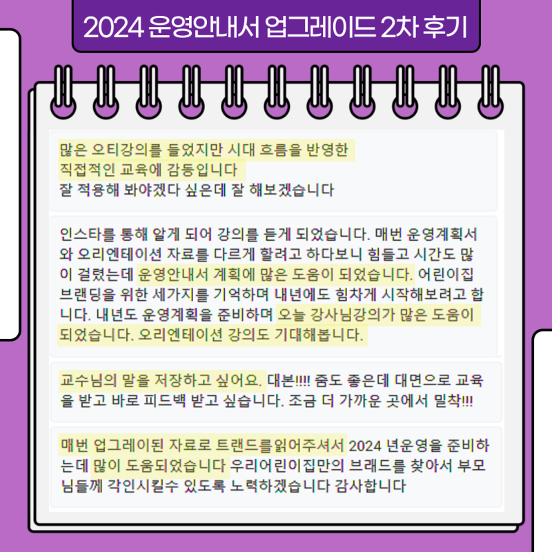 어린이집 운영안내서에 작성할 때 놓치면 안되는 것 운영철학 보육철학 작성방법 팁 네이버 블로그