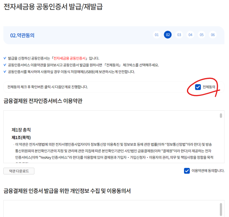 농협 전자세금계산서용 공동인증서 갱신재발급 방법 기간 비용 방법 등 네이버 블로그