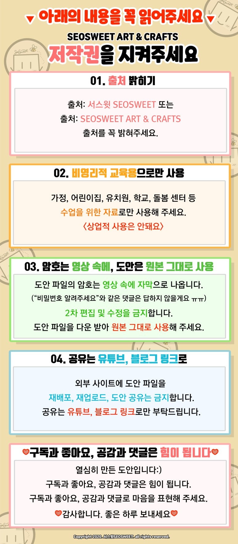 생활도구 접이식 핸드폰 만들기｜미술｜만들기｜자료｜무료도안｜도안 나눔｜어린이집 미술｜유치원 미술｜초등 미술｜어르신 미술｜엄마표