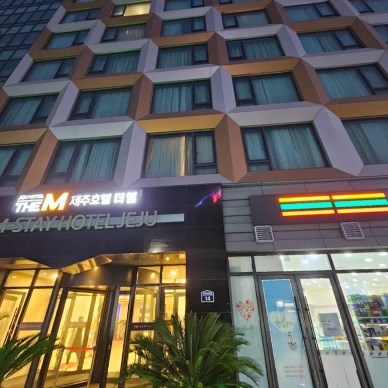 서귀포 올레시장 근처 가성비 숙소 추천 제주호텔더엠 네이버 블로그