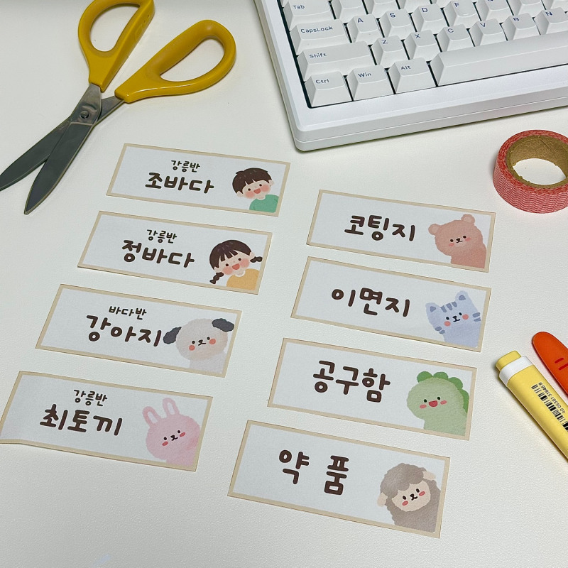 바다쌤 환경구성 자료 새학기 이름표 신학기 이름표 사물함 이름표 교구장 이름표 어린이집 이름표 유치원 이름표