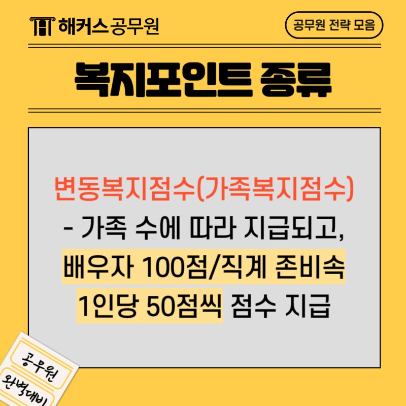 공무원 맞춤형 복지포탈 및 복지포인트 사용방법까지 네이버 블로그