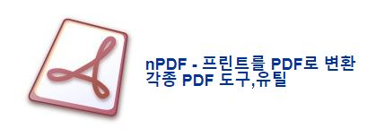 nPDF 다운로드 무료 파일공유 (+사용법) : 네이버 블로그