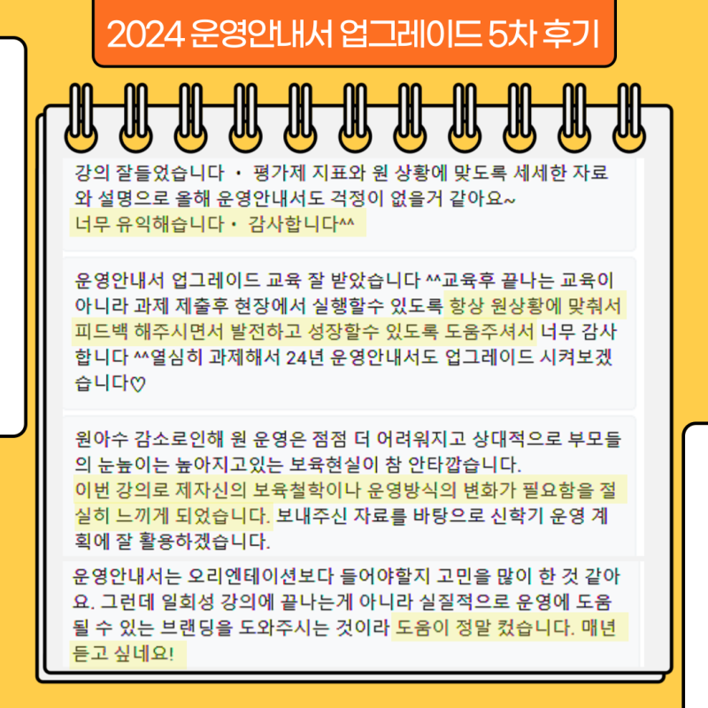 어린이집 운영안내서에 작성할 때 놓치면 안되는 것 운영철학 보육철학 작성방법 팁 네이버 블로그