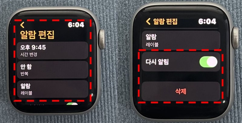애플워치 알람 설정 및 진동 소리 하는 방법 네이버 블로그
