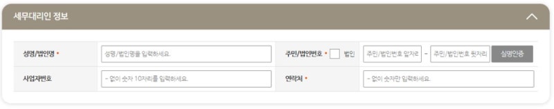 위택스 개인지방소득세양도소득분 신고기한 신고방법 Ft 세무대리인 네이버 블로그