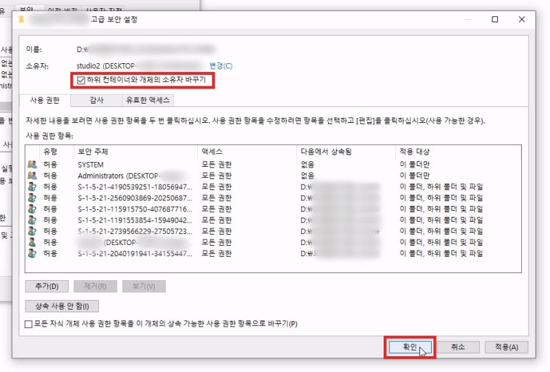 파일 액세스 거부됨 관리자 권한이 필요합니다 오류 해결 방법 네이버 블로그