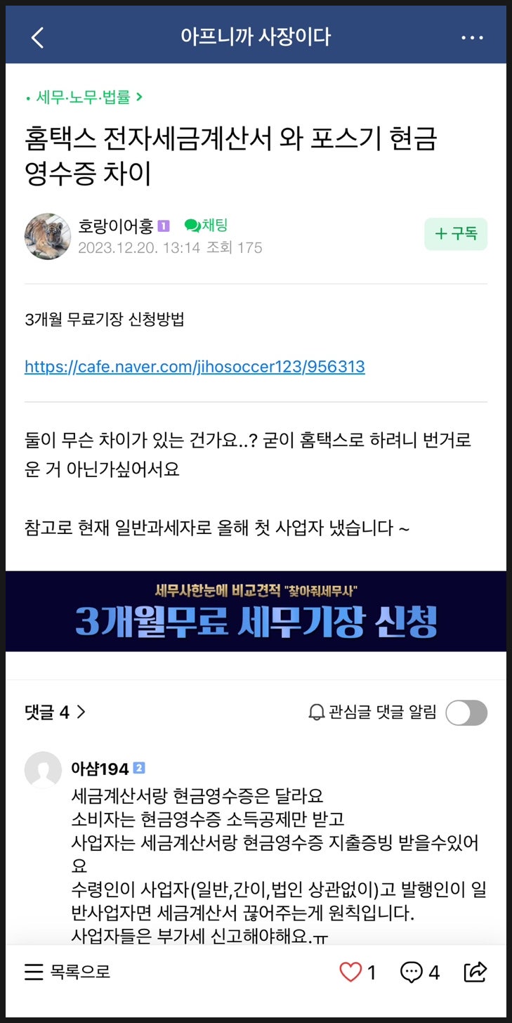사업자등록증 주소변경 개인 법인 서류 등 관련 내용 총정리 네이버 블로그