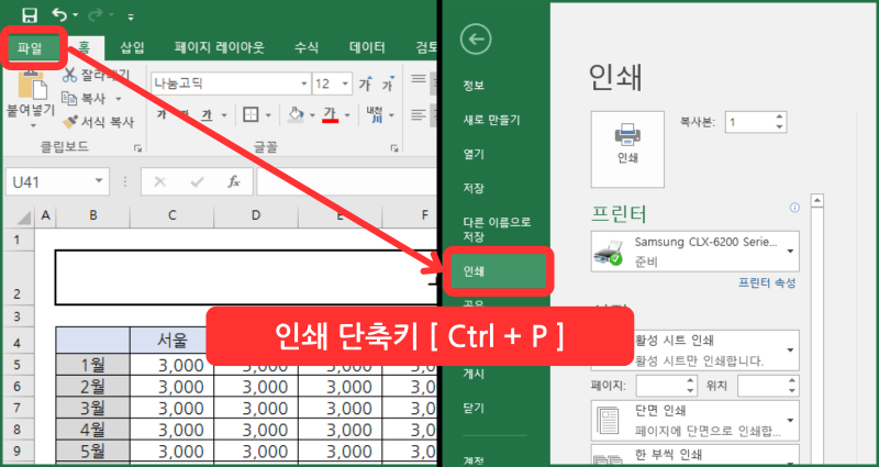 한셀 엑셀 인쇄영역 설정 프린트 영역 설정하기 네이버 블로그