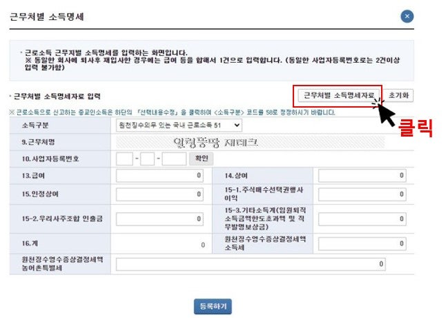 5월 종합소득세 신고로 연말정산 하기이직퇴직자 연말정산 일반 대상자 서류 누락 네이버 블로그
