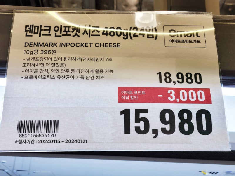 이마트 트레이더스 추천상품 이건 꼭 사야 한다 Best 음식 네이버 블로그