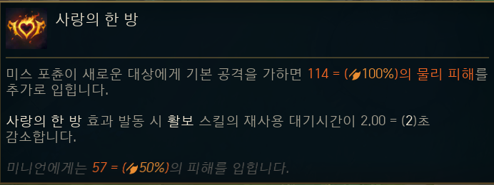 리그 오브 레전드 2024시즌 미스 포츈 공략 미스 포츈 룬 템트리 플레이 공략 네이버 블로그