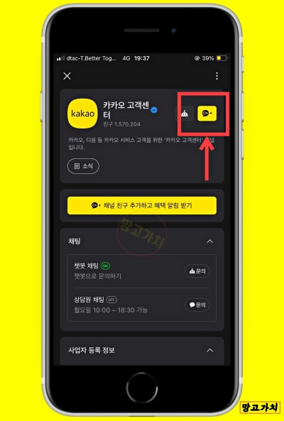 카카오톡 계정 명의변경 방법 네이버 블로그