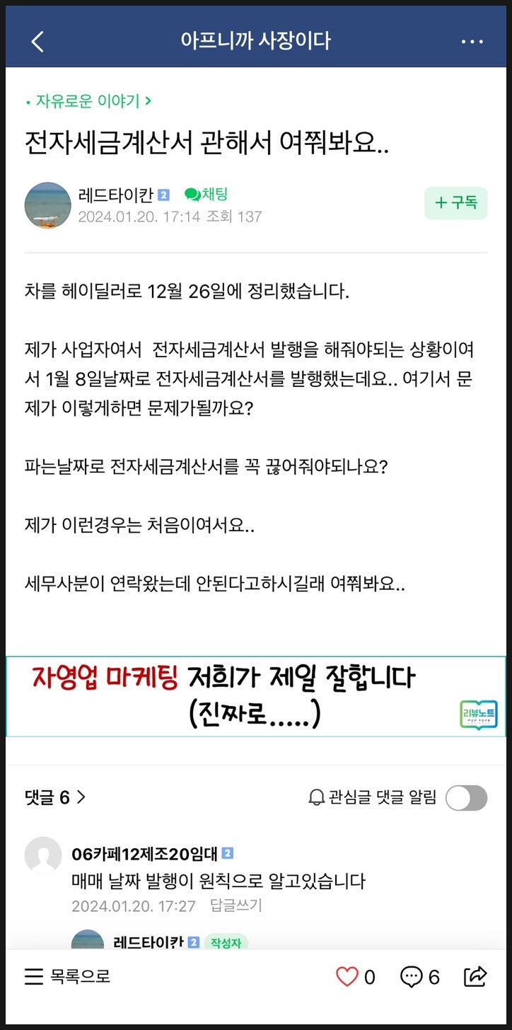 사업자등록증 주소변경 개인 법인 서류 등 관련 내용 총정리 네이버 블로그