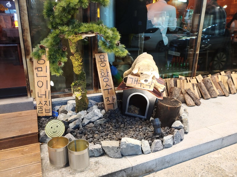 분위기 좋은 경주 용강동술집 용황수작 네이버 블로그