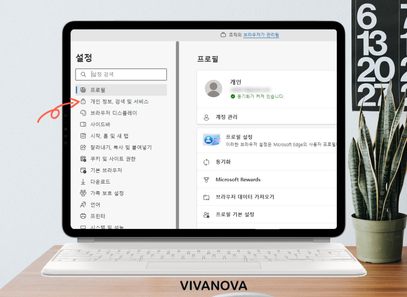 엣지에서 기본 검색엔진을 구글 또는 네이버 등 원하는 검색 엔진으로 변경 방법 네이버 블로그