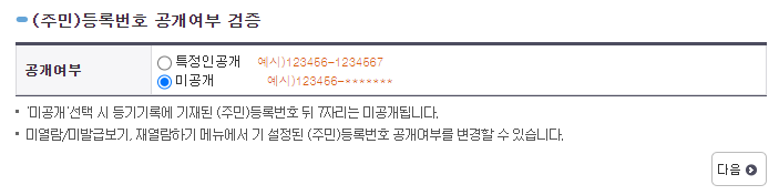 전세사기 Ep5 3 임차권등기명령 셀프신청 등기사항전부증명서등기부등본발급 네이버 블로그