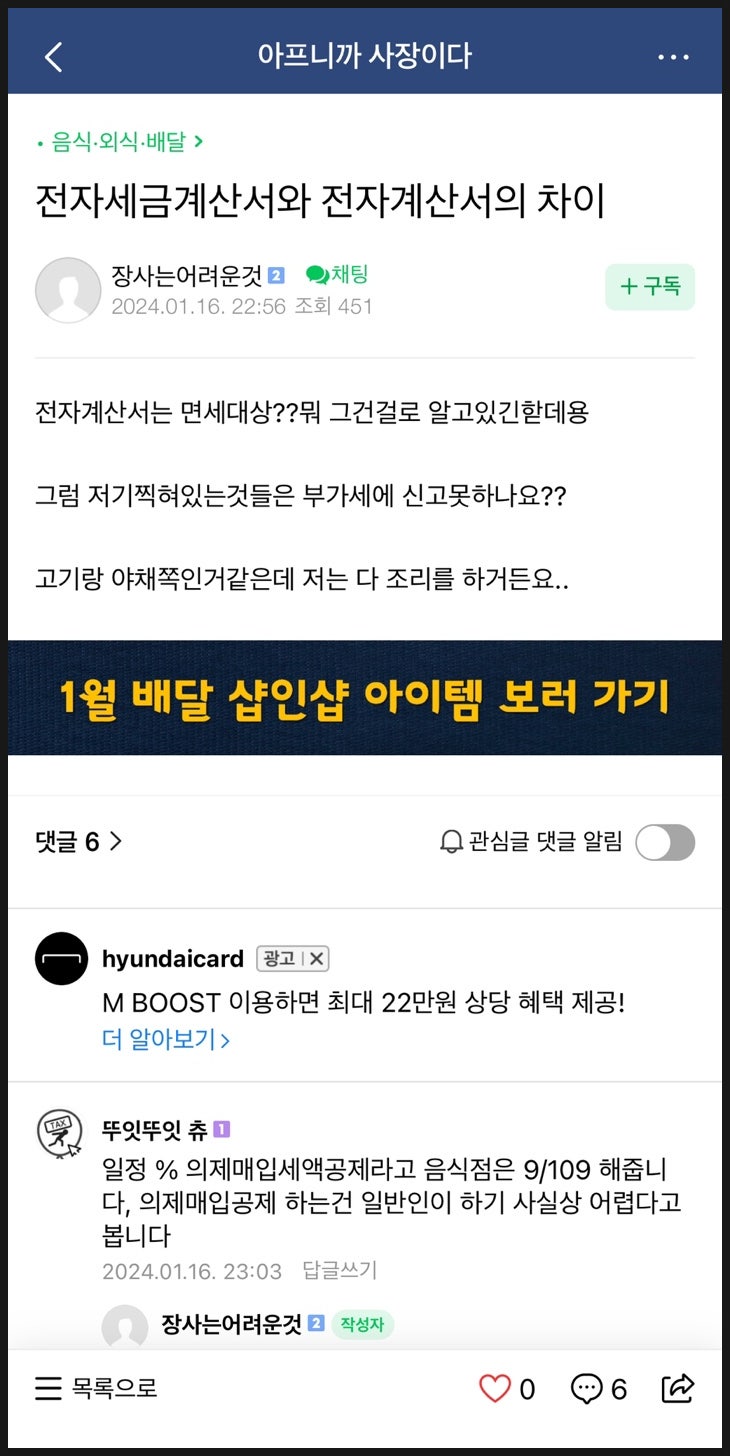 사업자등록증 주소변경 개인 법인 서류 등 관련 내용 총정리 네이버 블로그
