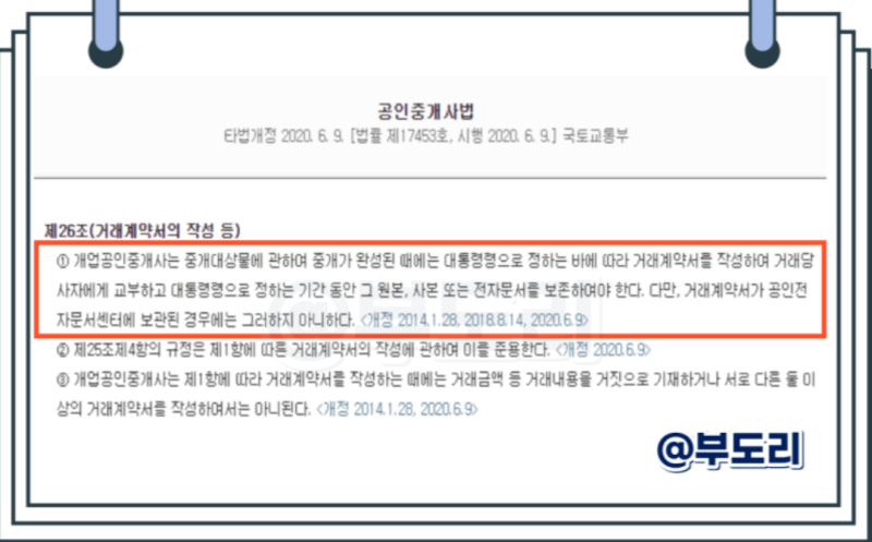 임대차계약서 발급 분실했을 시 사본 이렇게 발급받자 네이버 블로그