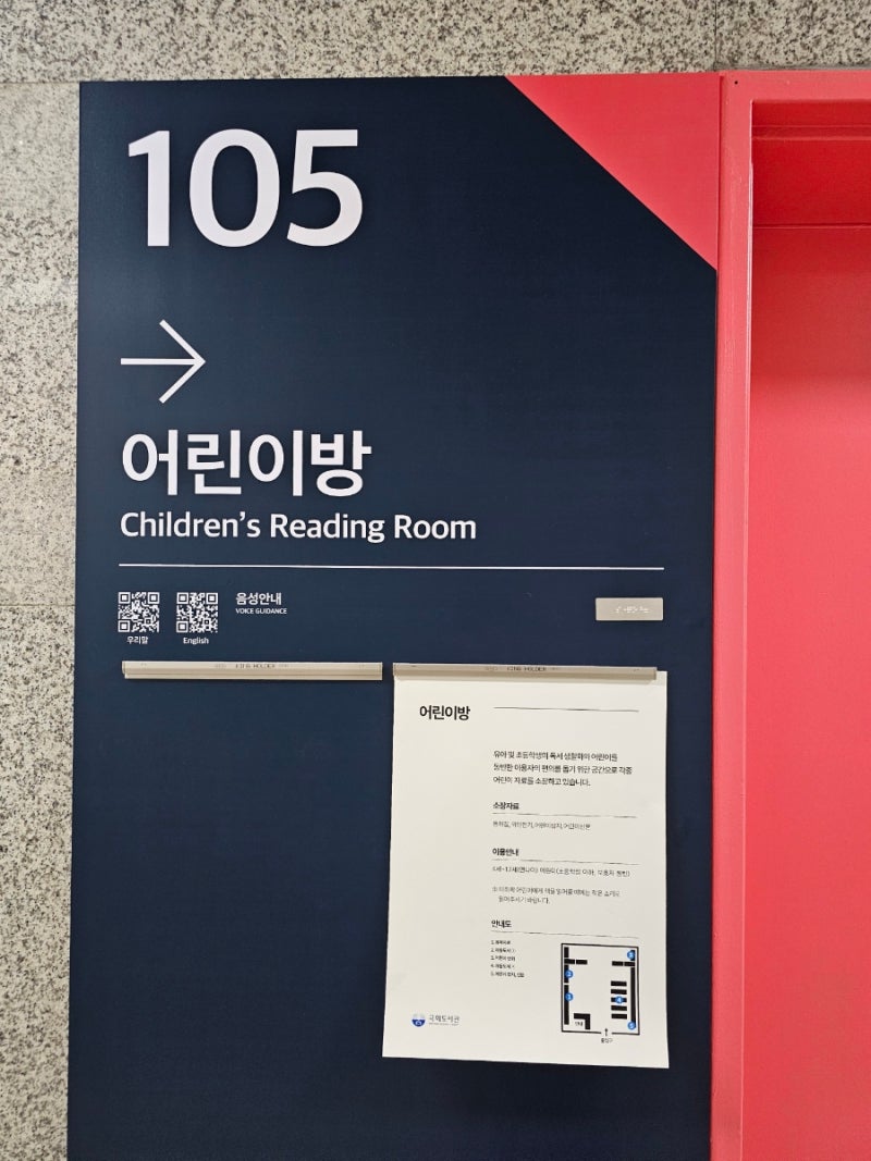국회의사당 국회도서관 식당 서울 초등학생 체험 네이버 블로그