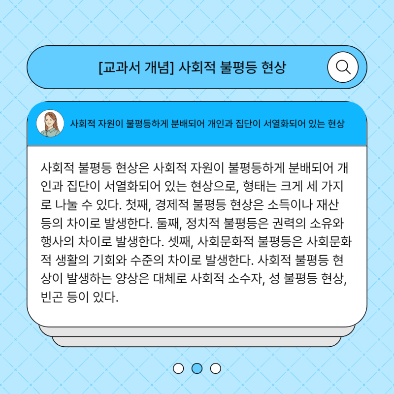 생기부 세특 수행 주제추천 예시 ② 3학년 사회문화 네이버 블로그
