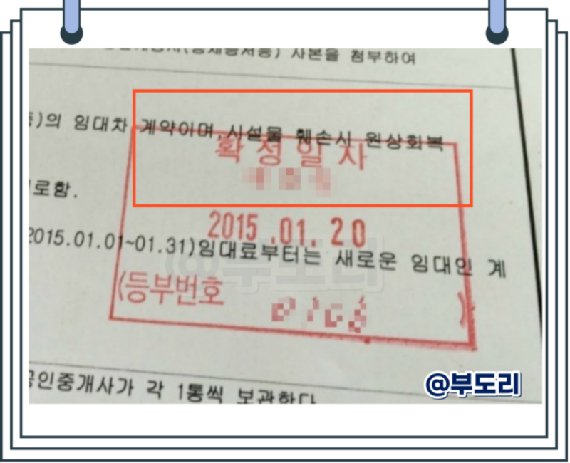 임대차계약서 발급 분실했을 시 사본 이렇게 발급받자 네이버 블로그