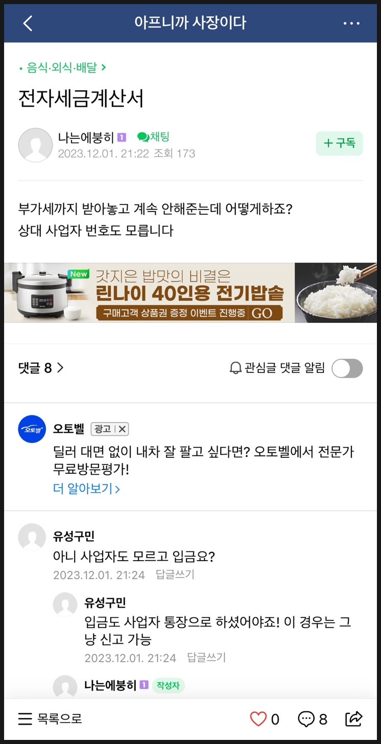 사업자등록증 주소변경 개인 법인 서류 등 관련 내용 총정리 네이버 블로그
