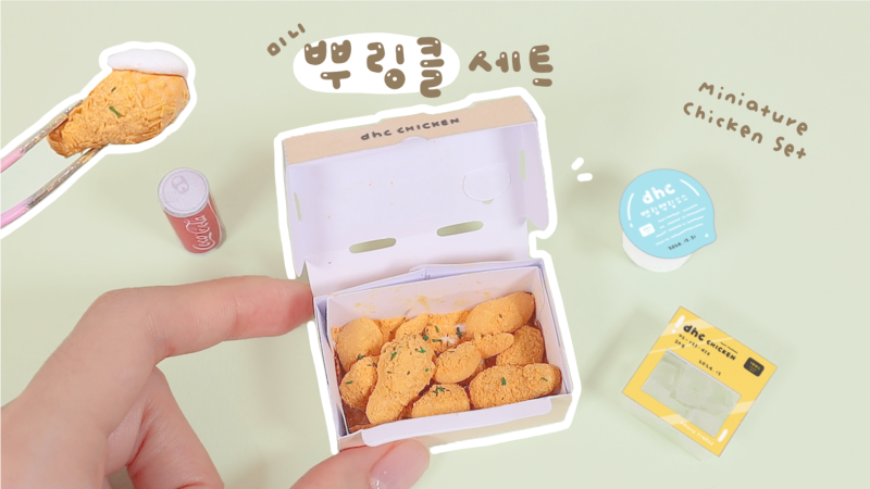 [따니네 만들기] 미니 뿌링클 세트🍗｜Miniature Chicken Set : 네이버 블로그