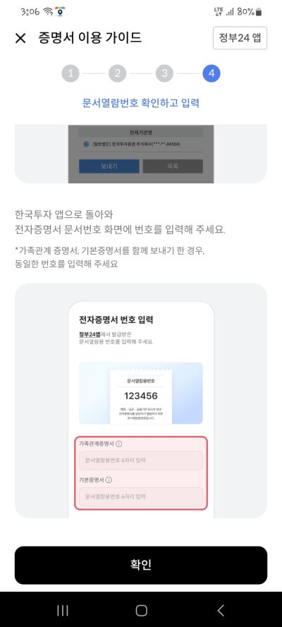 한국투자증권 미성년자 자녀 비대면 계좌개설 방법 및 필요서류 네이버 블로그